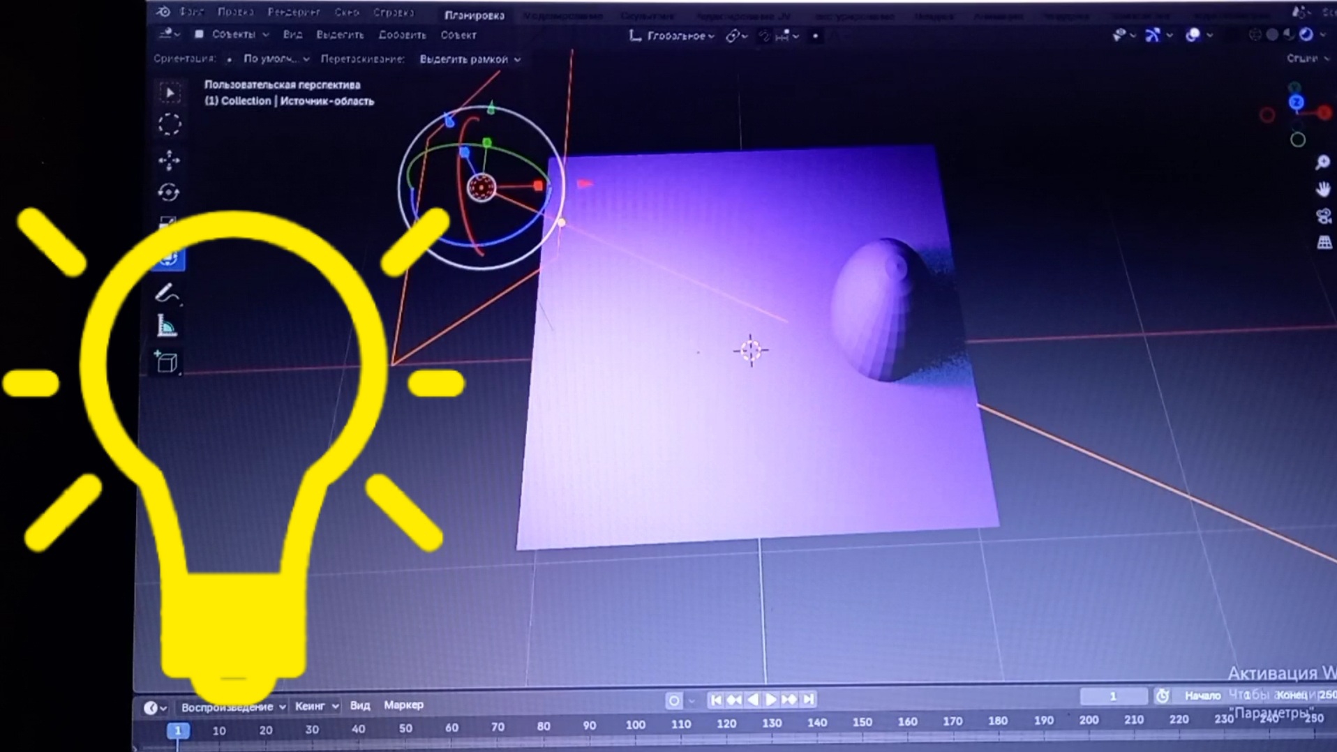 ОСВЕЩЕНИЕ в программе блендер на русском