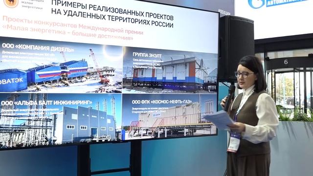 Мария Неволина: Технологии распределенной генерации в решении вопросов энергообеспечения территорий