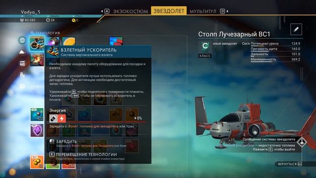 No Man’s Sky \\8// ( Артемида)