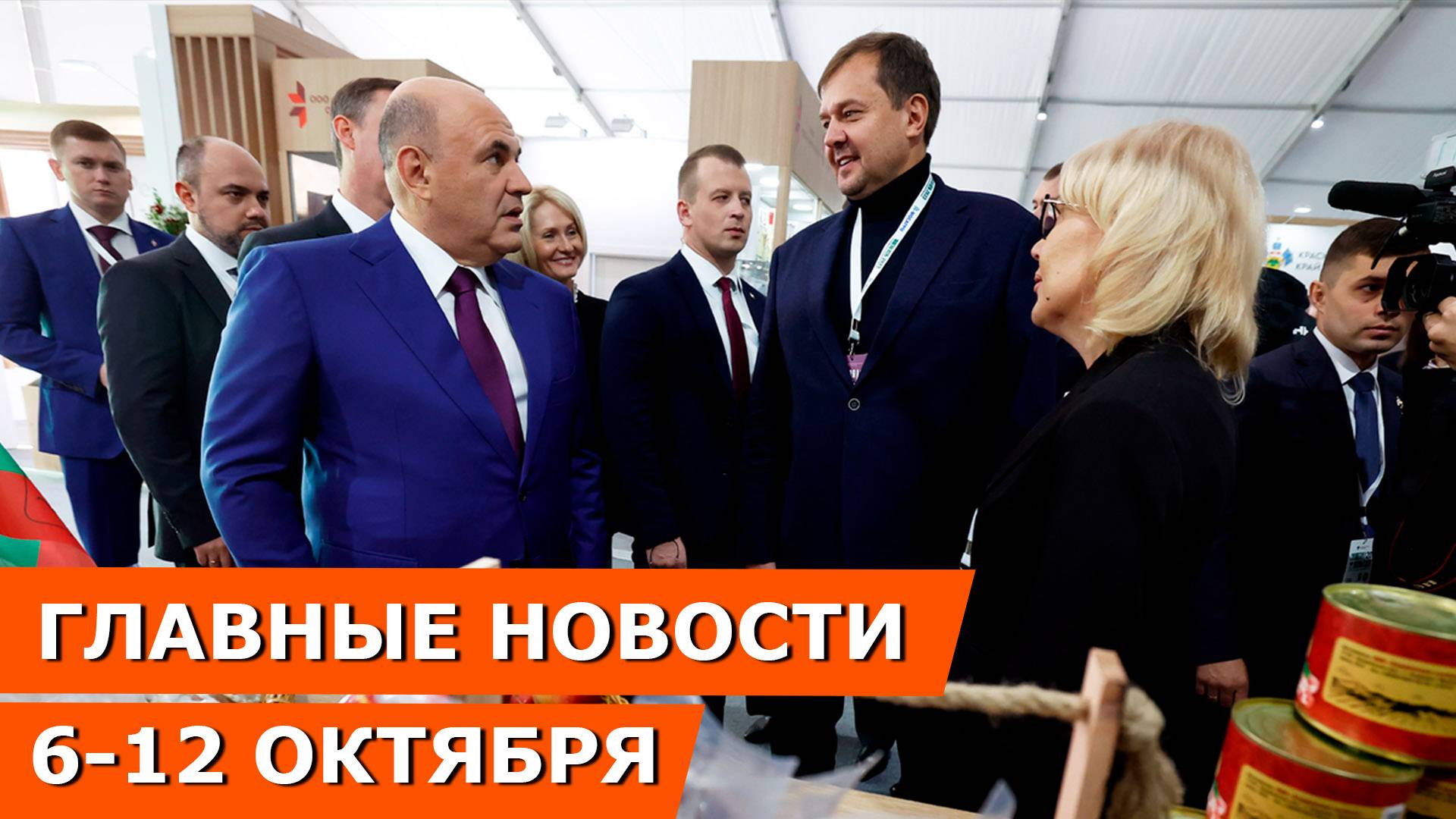 Новости правительства: Мишустин на «Золотой осени», больничные для самозанятых, и 8,5 млрд на пенсии