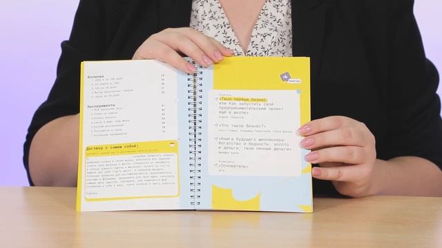 «Дневник успеха» от BUSINESSFOX!