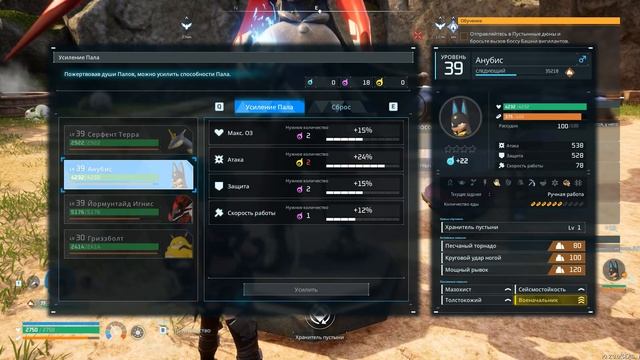 PalWorld №18 (Аксель и Орсек)