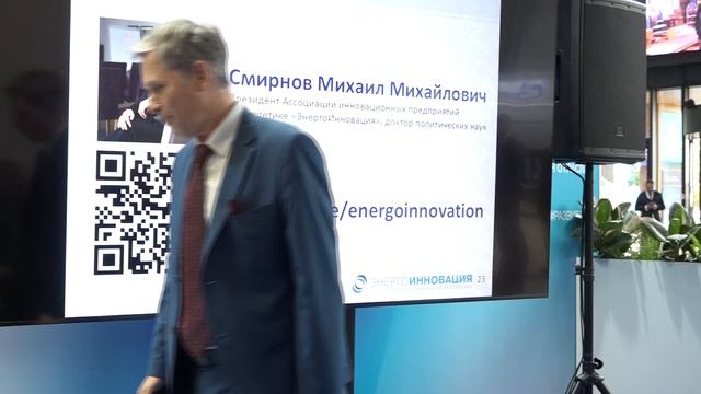 Валерий Пресняков: Подведение итогов круглого стола