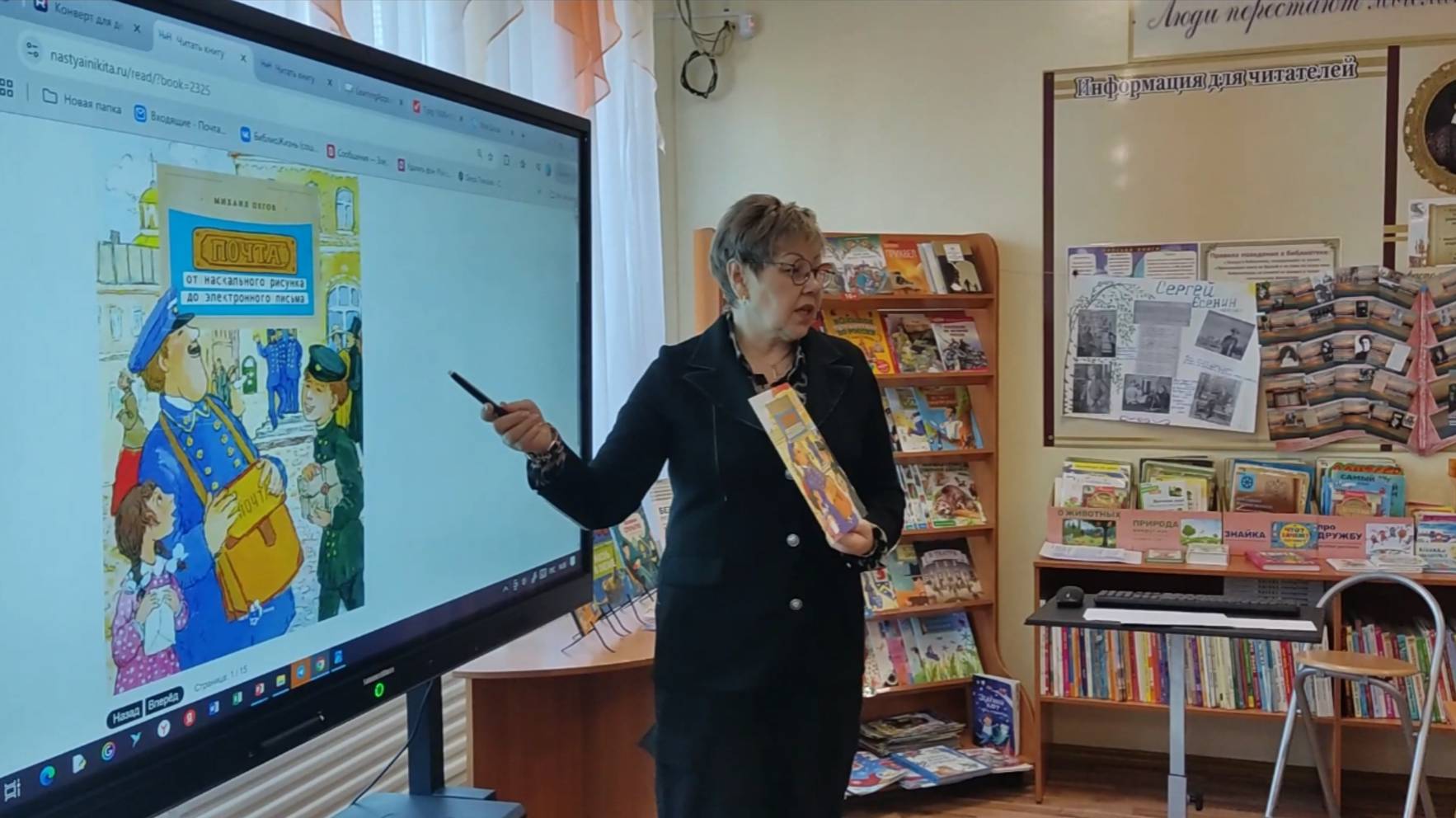 Урок посвящен всемирному Дню почты