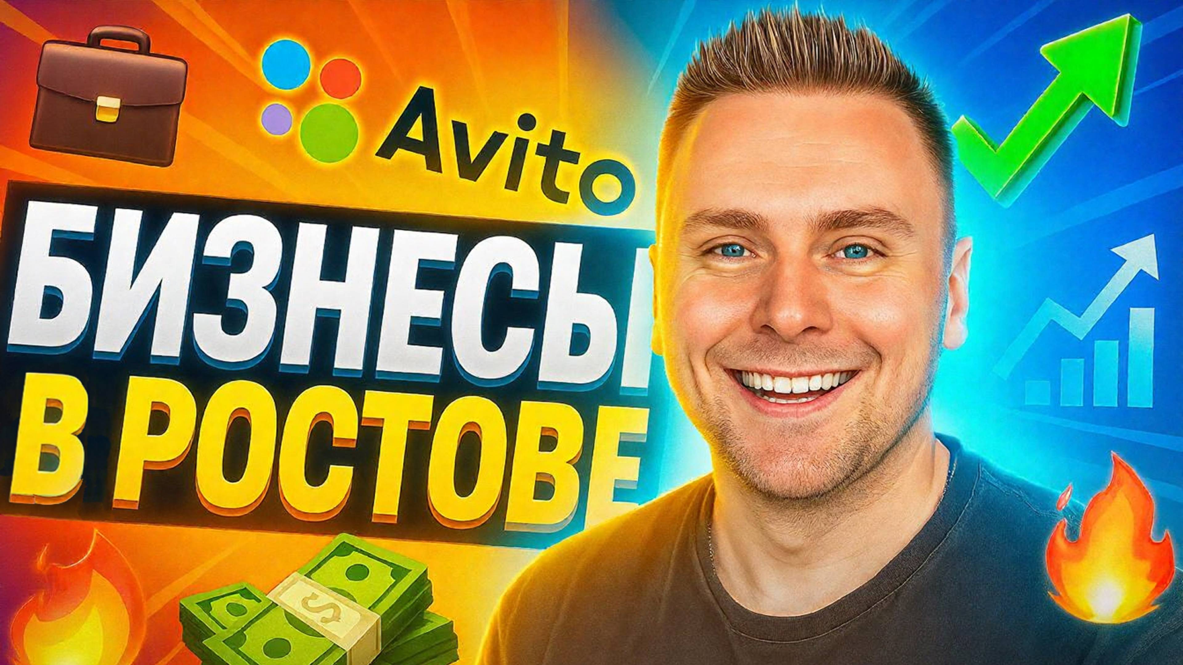 Выяснили почему в Ростове бизнесы не покупают!