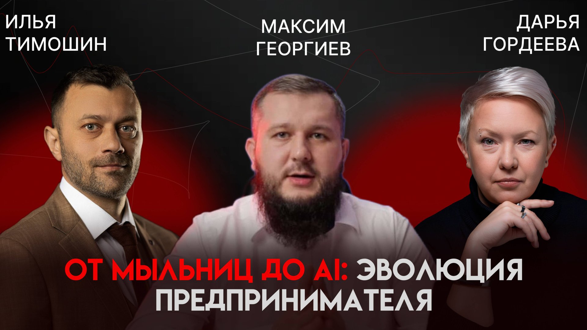Технологии продаж: месседж, воронка и умный ИИ-консультант за 5 минут | Максим Георгиев