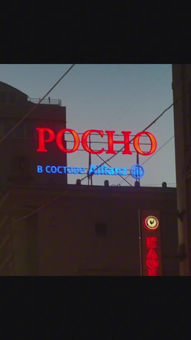 Еще помните рекламу на крыше?