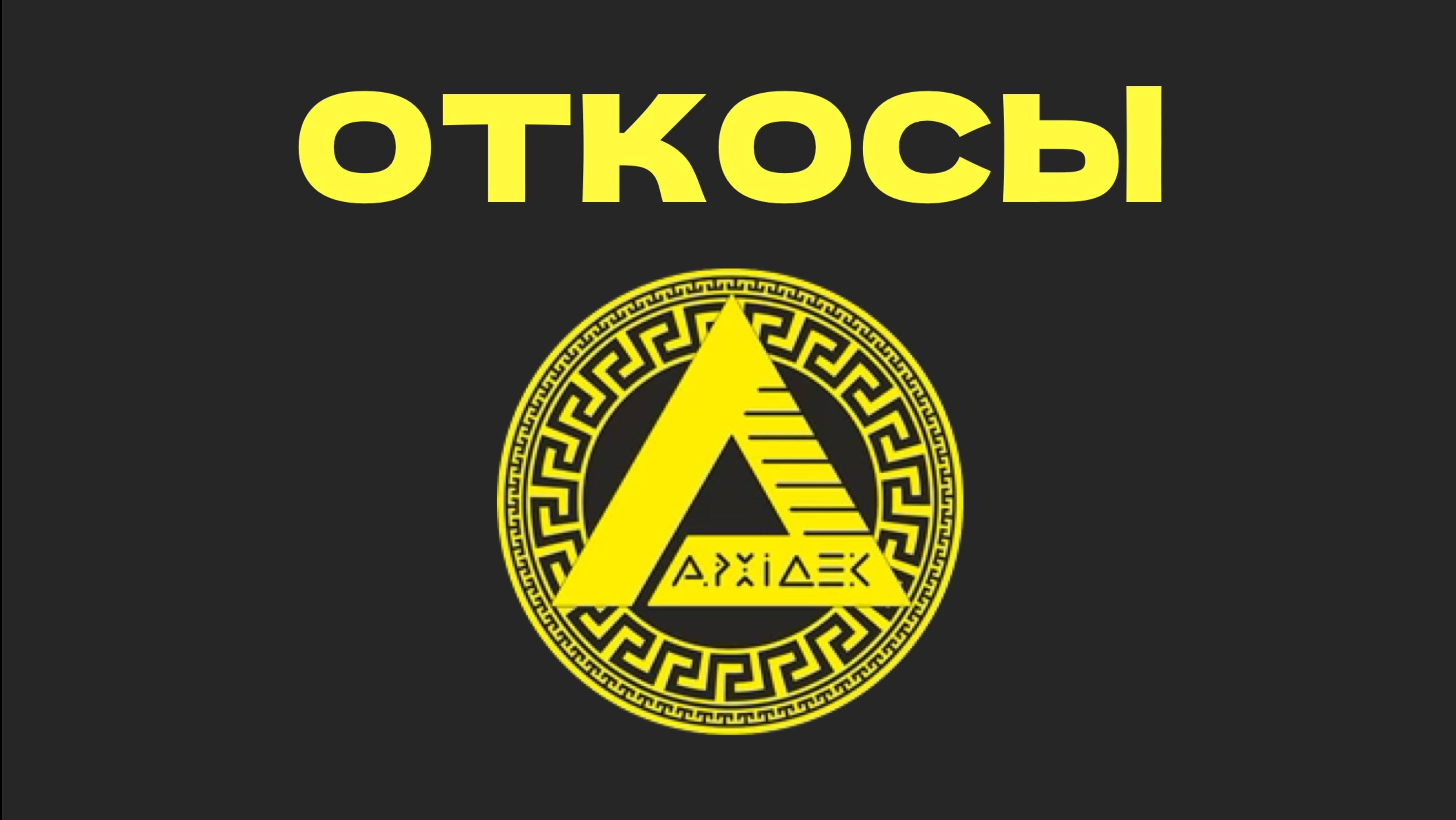 Откосы АРХИДЕКОРУС. Краснодар