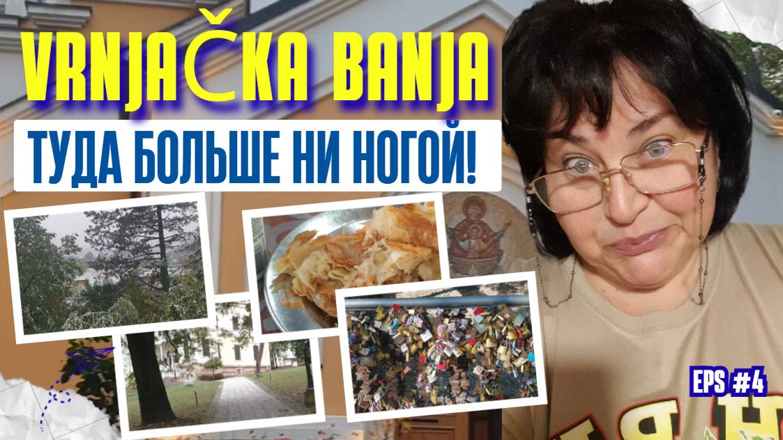 Цена НОЧНОГО КУПАНИЯ/ЧТО МЫ ВИДЕЛИ И СКОЛЬКО ПОТРАТИЛИ