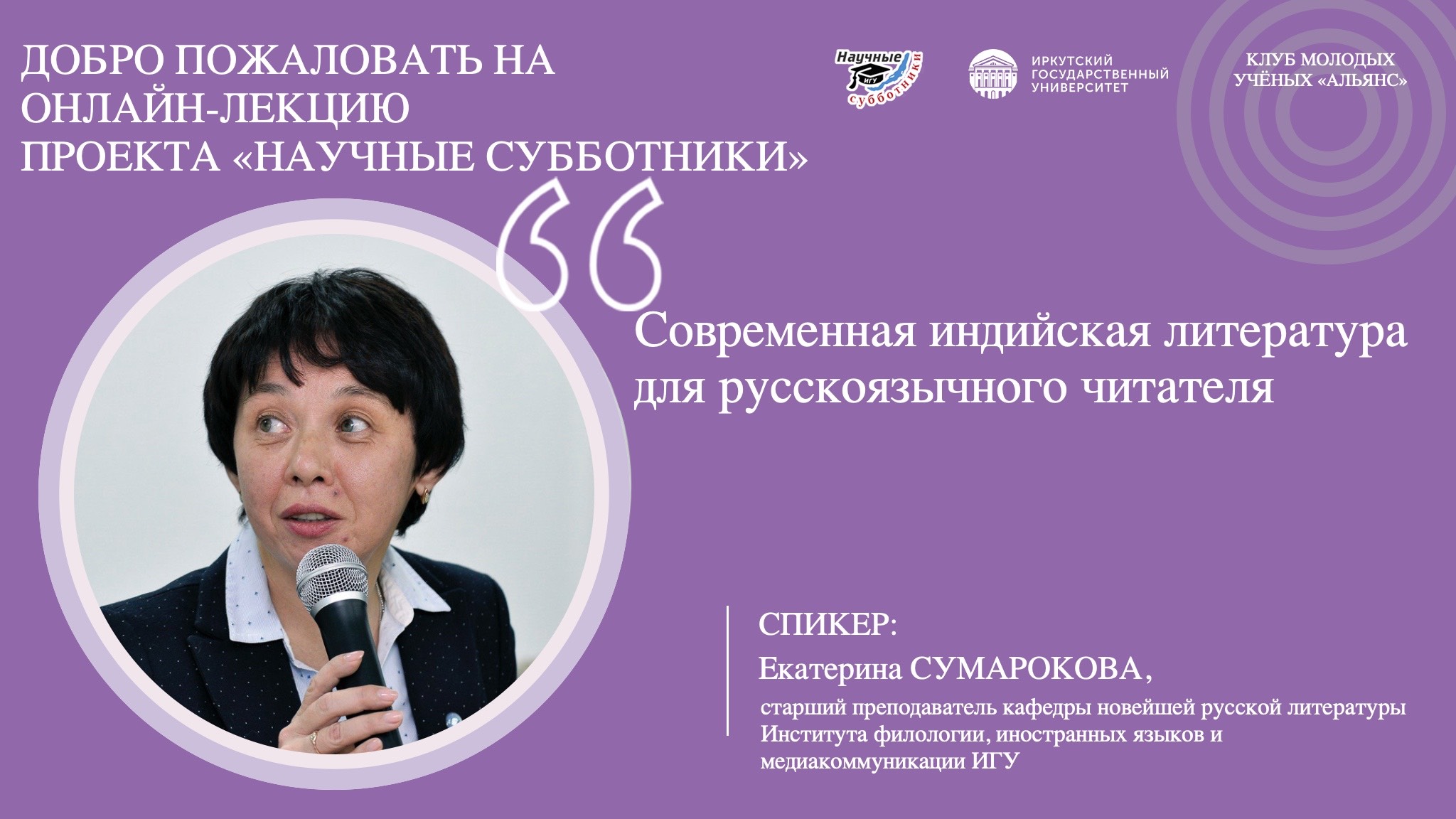 Современная индийская литература для русскоязычного читателя