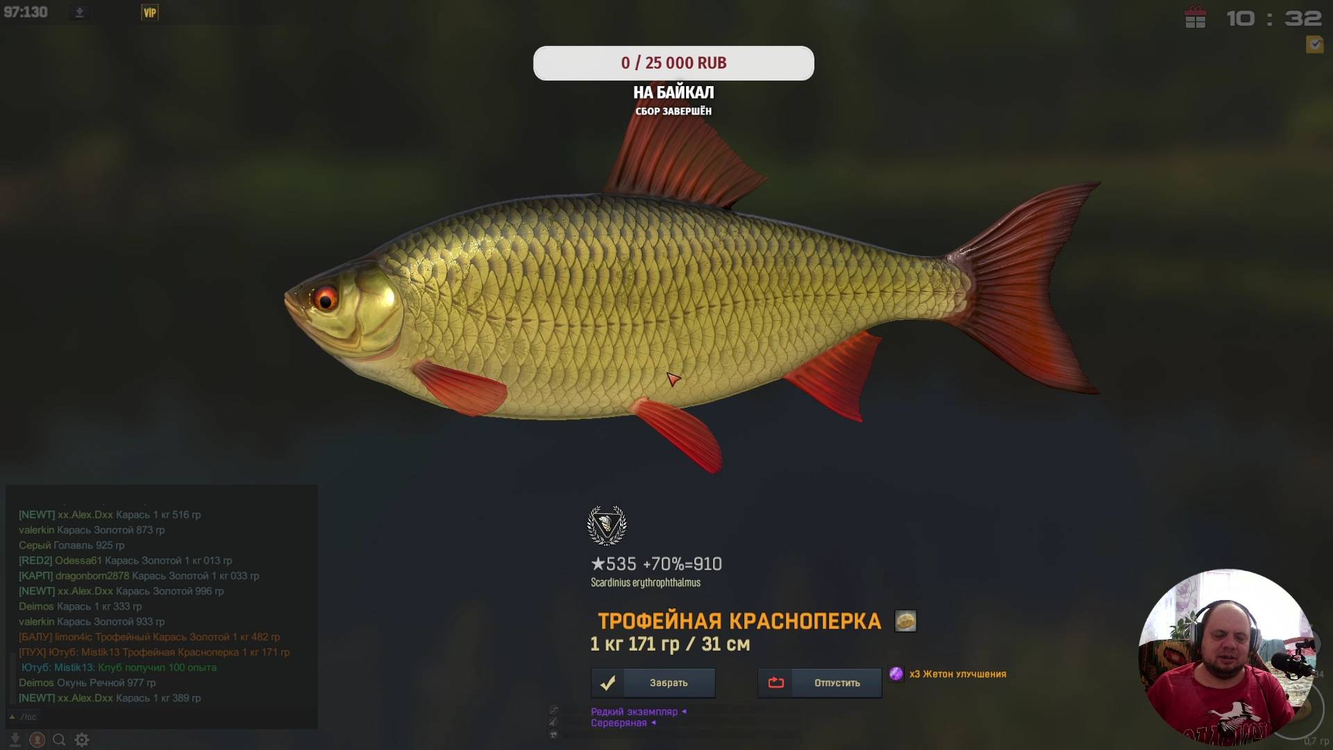 ✅Fisher Online ✅ Река Пра 👉Троф Красноперка