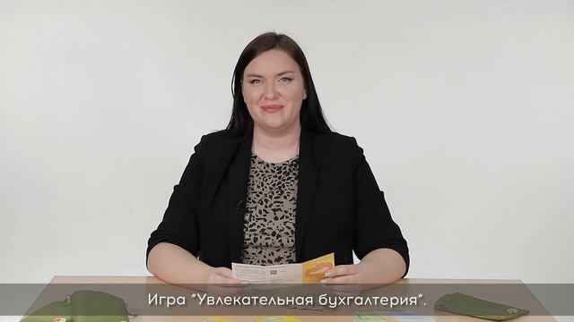 Игра для детей «Кошелёк» от BUSINESSFOX 5+