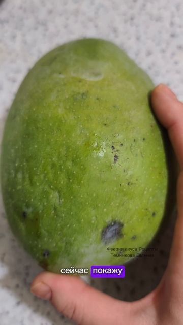Как выбрать спелое манго #shorts