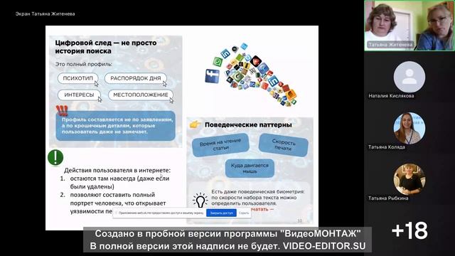 Онлайн друзья