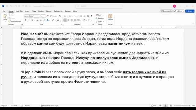 5 СШ_3_И_Навин_Освящение,_знамение_и_памятник