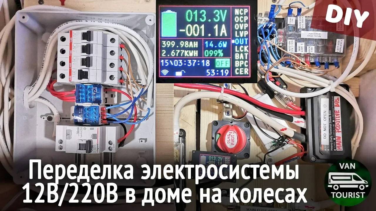 Обновление электросистемы 12В/220В в самодельном автодоме. Обзор и установка батарейного монитора