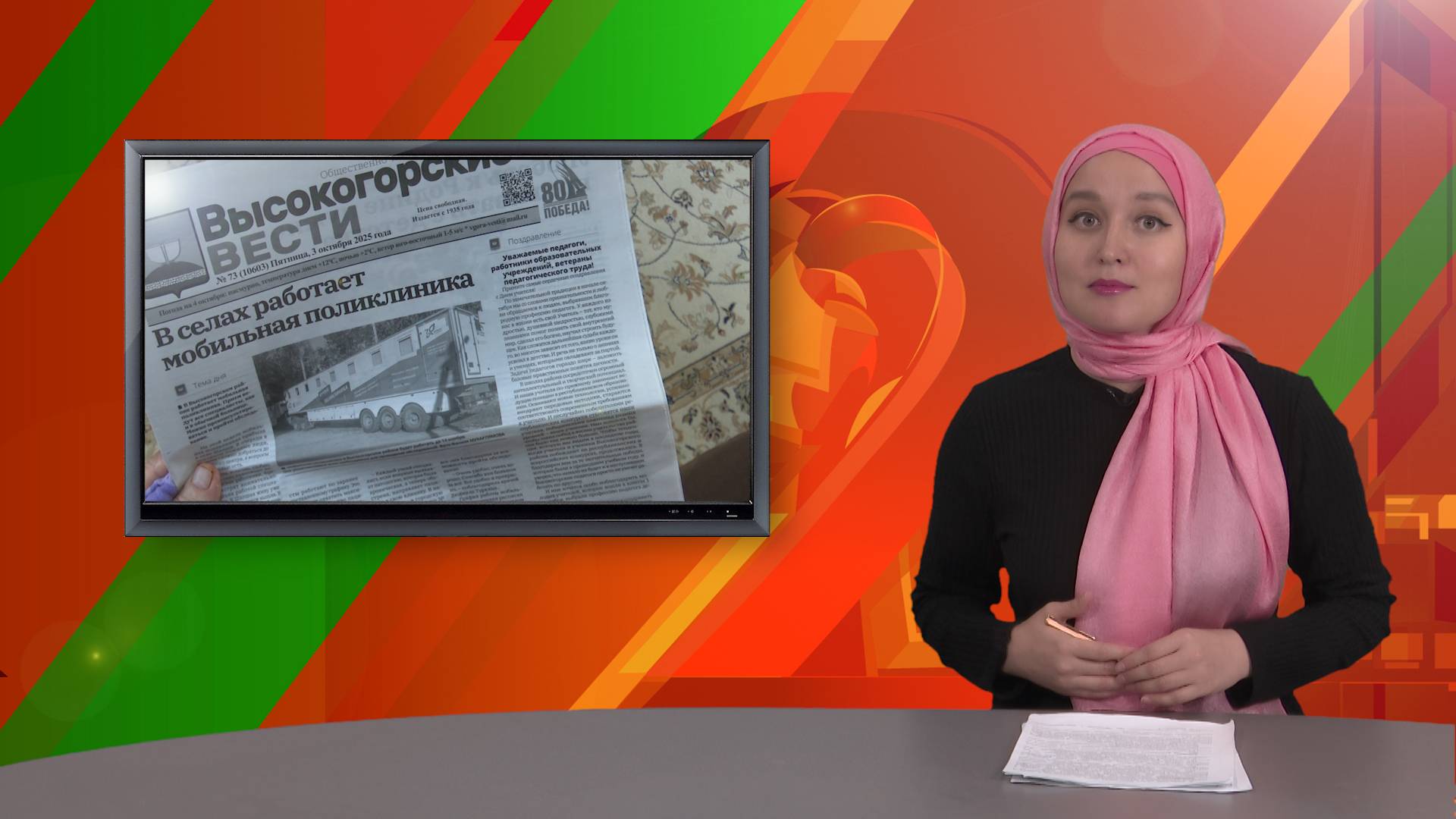 Биектау ТВ Выпуск от 14 10 2025