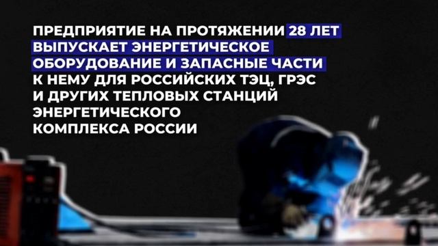 Экскурсия на  одно из ведущих предприятий энергетической отрасли – Красноярский котельный завод