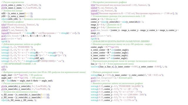 Задача 2. Решение задач по медицинской и биологической физике.