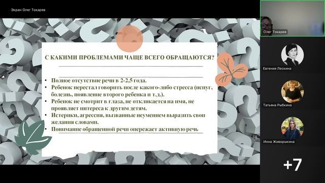 Когда же он заговорит?
