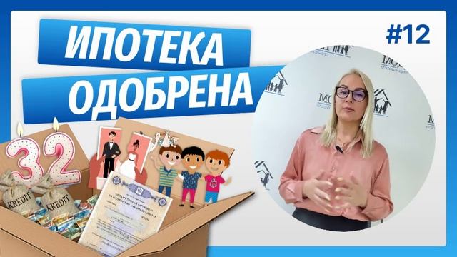 ИПОТЕКА БЕЗ ПЕРВОГО ВЗНОСА