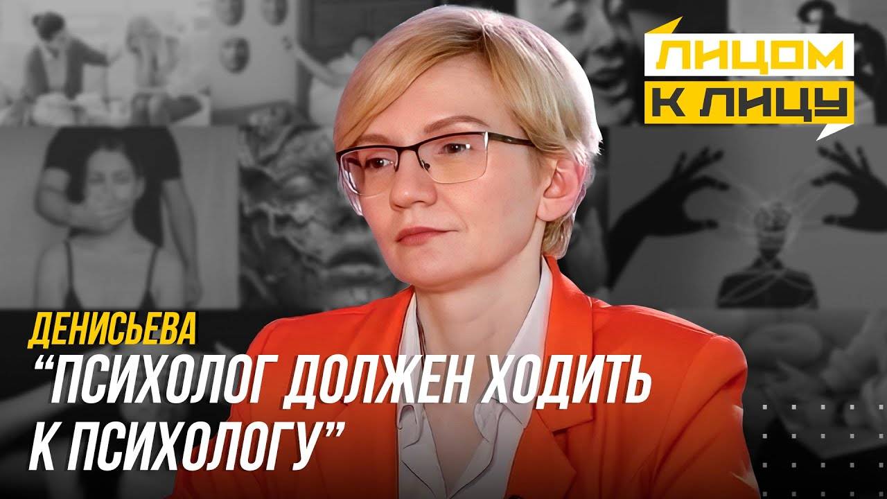 Как пережить травму, выгорание и кризис? Честный разговор с психологом