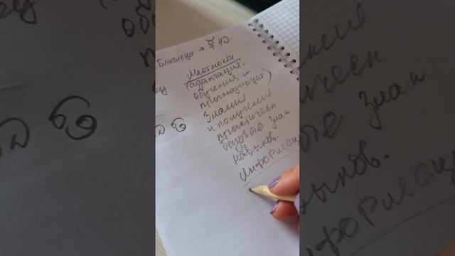 наташа част 5