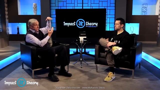 Миллиардер Рей Далио о влиянии ТМ на принятие правильных решений.