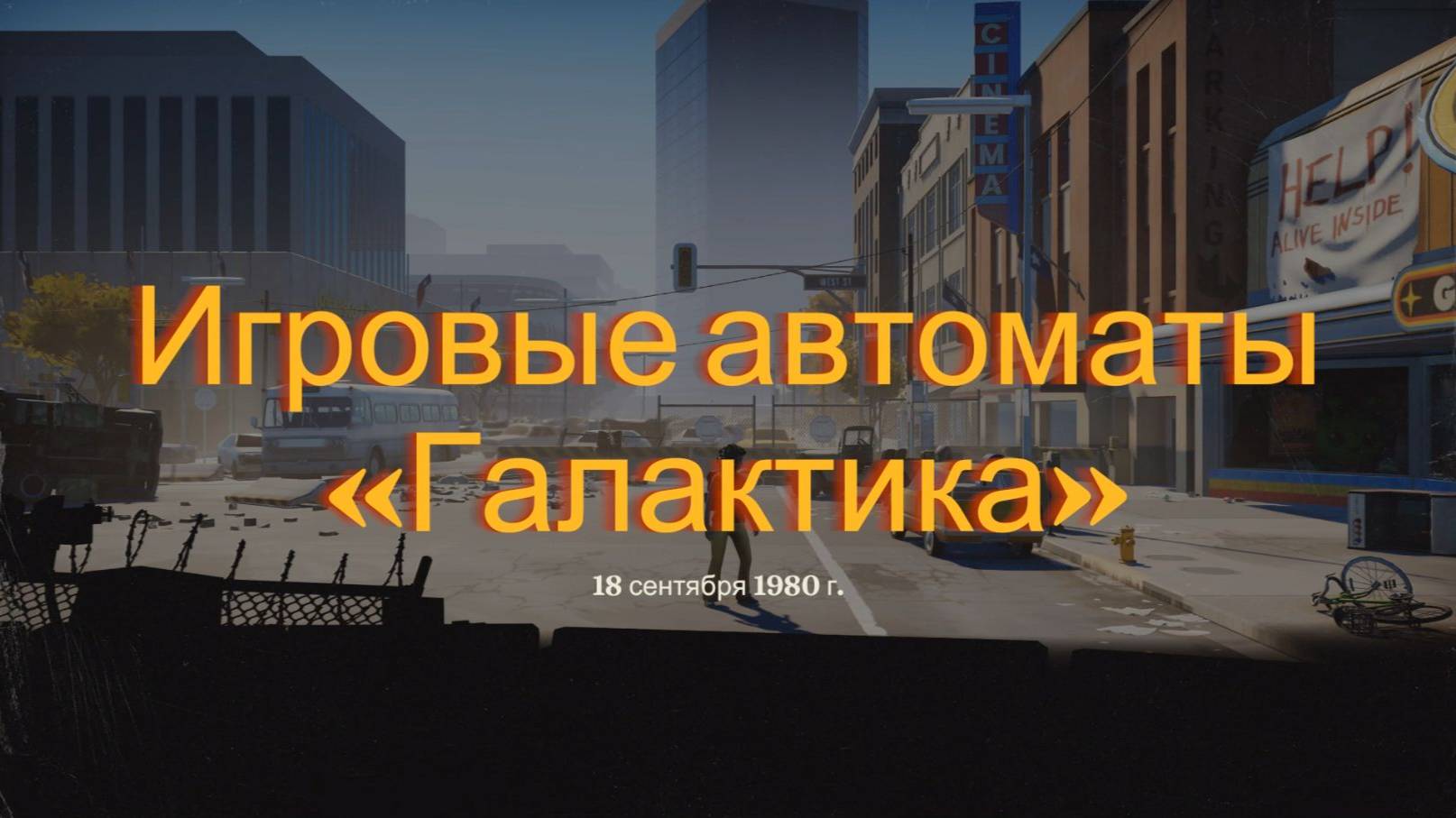 Into The Dead Our Darkest Days Игровые автоматы Галактика