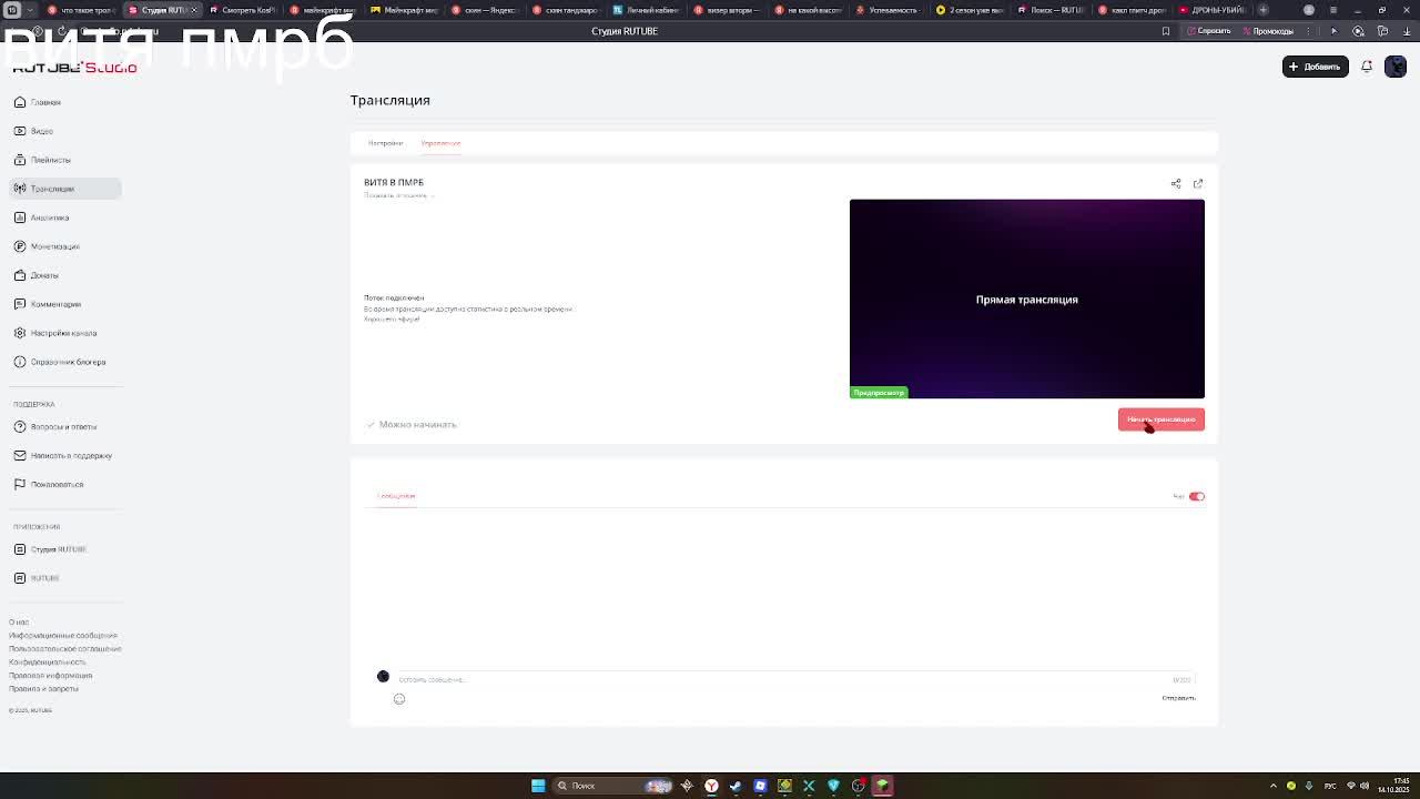 ВИТЯ В ПМРБ