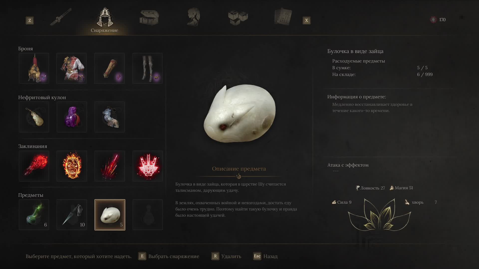 WUCHANG: Fallen Feathers