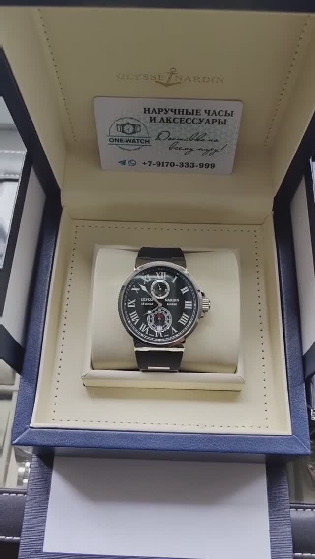 Часы Ulysse Nardin Maxi Marine