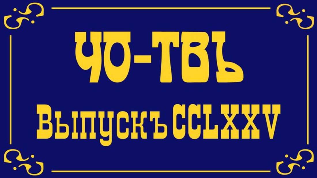 Россия и кризис. Что делать?