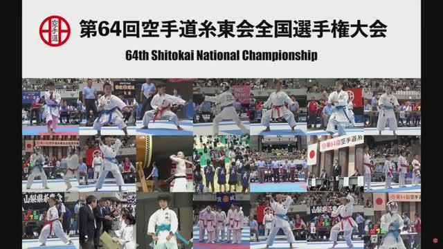 64 Чемпионат Японии по Каратэдо Сито-рю