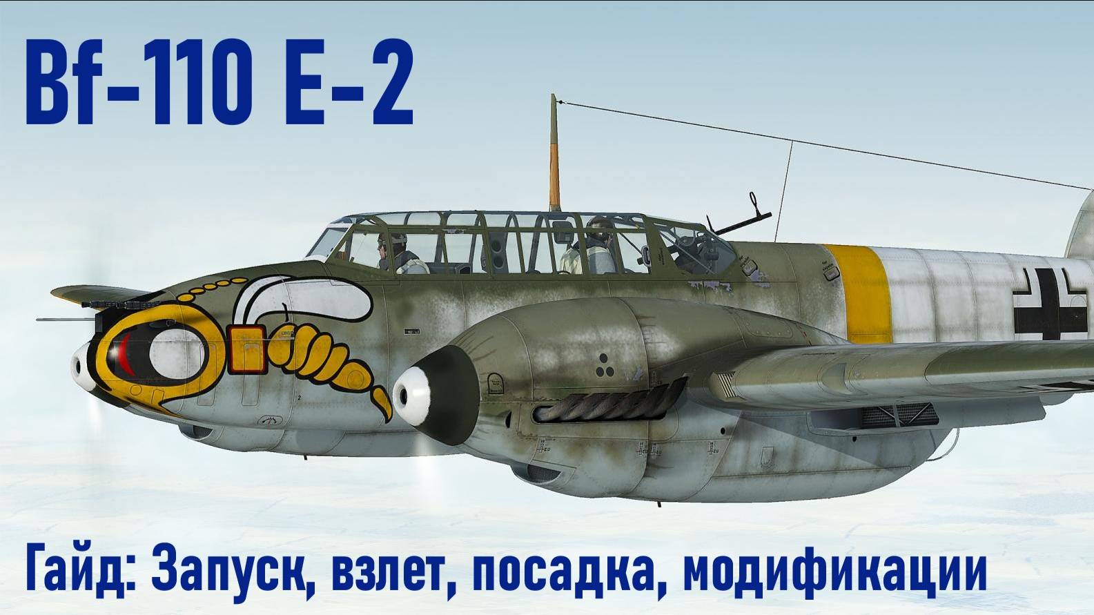 Bf-110 E-2 \ IL-2 Sturmovik Great Battles