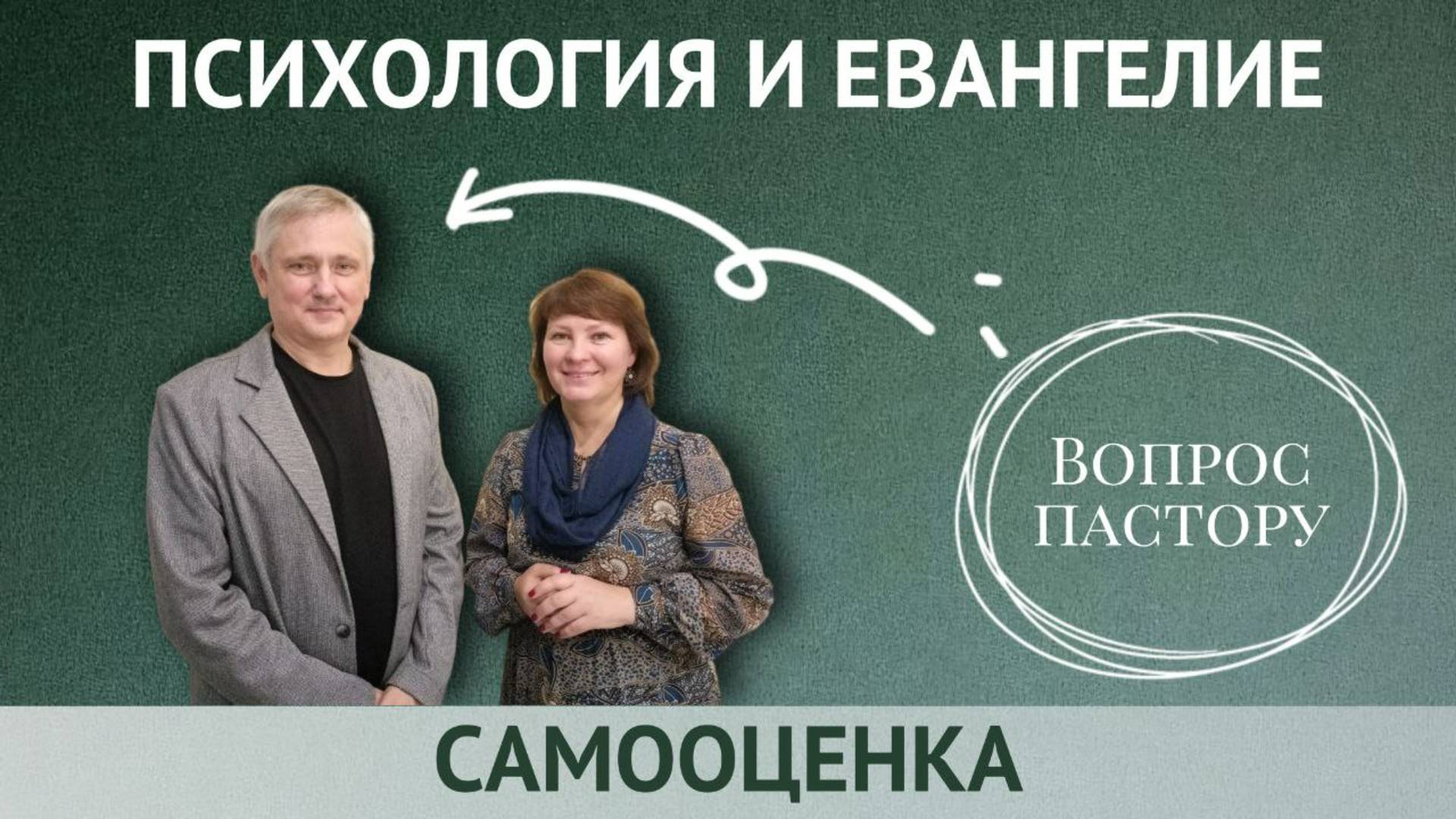 НИЗКАЯ САМООЦЕНКА? КАК ПОМОЧЬ ЧЕЛОВЕКУ?