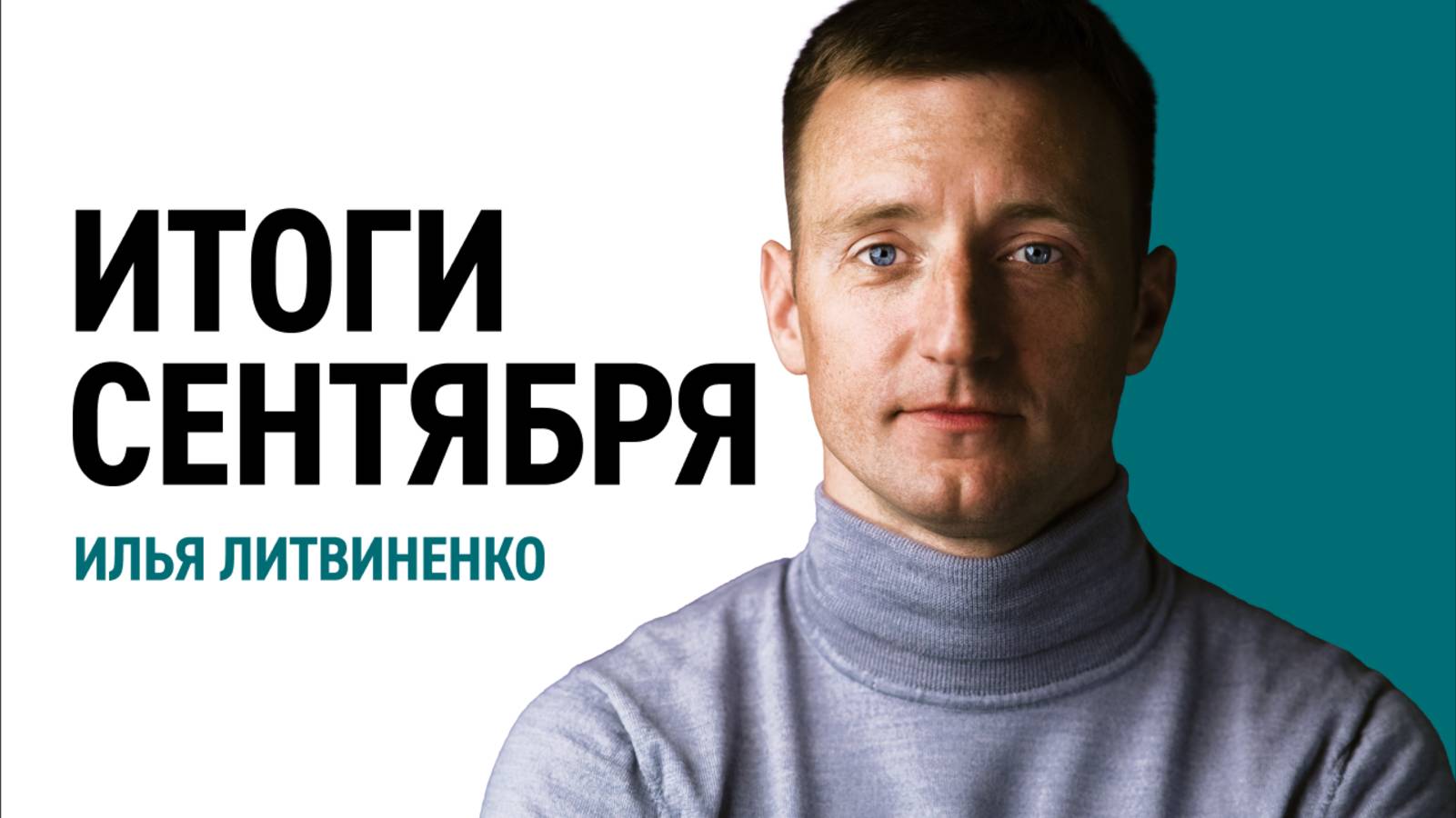 #24 Ежемесячный отчёт для партнёров и инвесторов 1shot Franchise | September '25