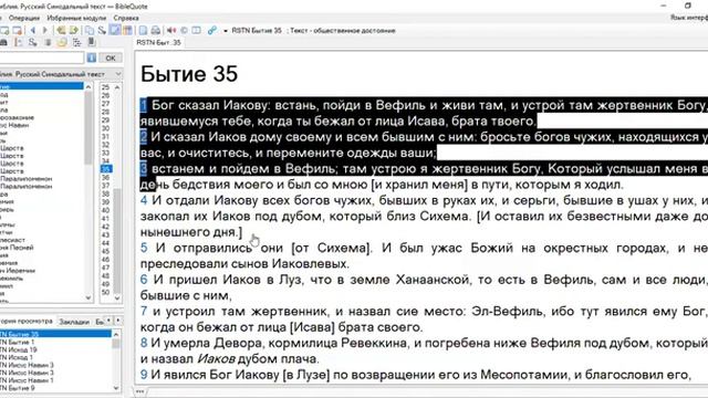 6 Субботняя_школа_Урок_№_3_Памятники_благодати_Общий_разбор
