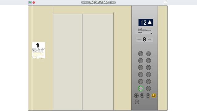 Scratch Музыкальный лифт щлз 2022 г.в 400 кг v=1м.с