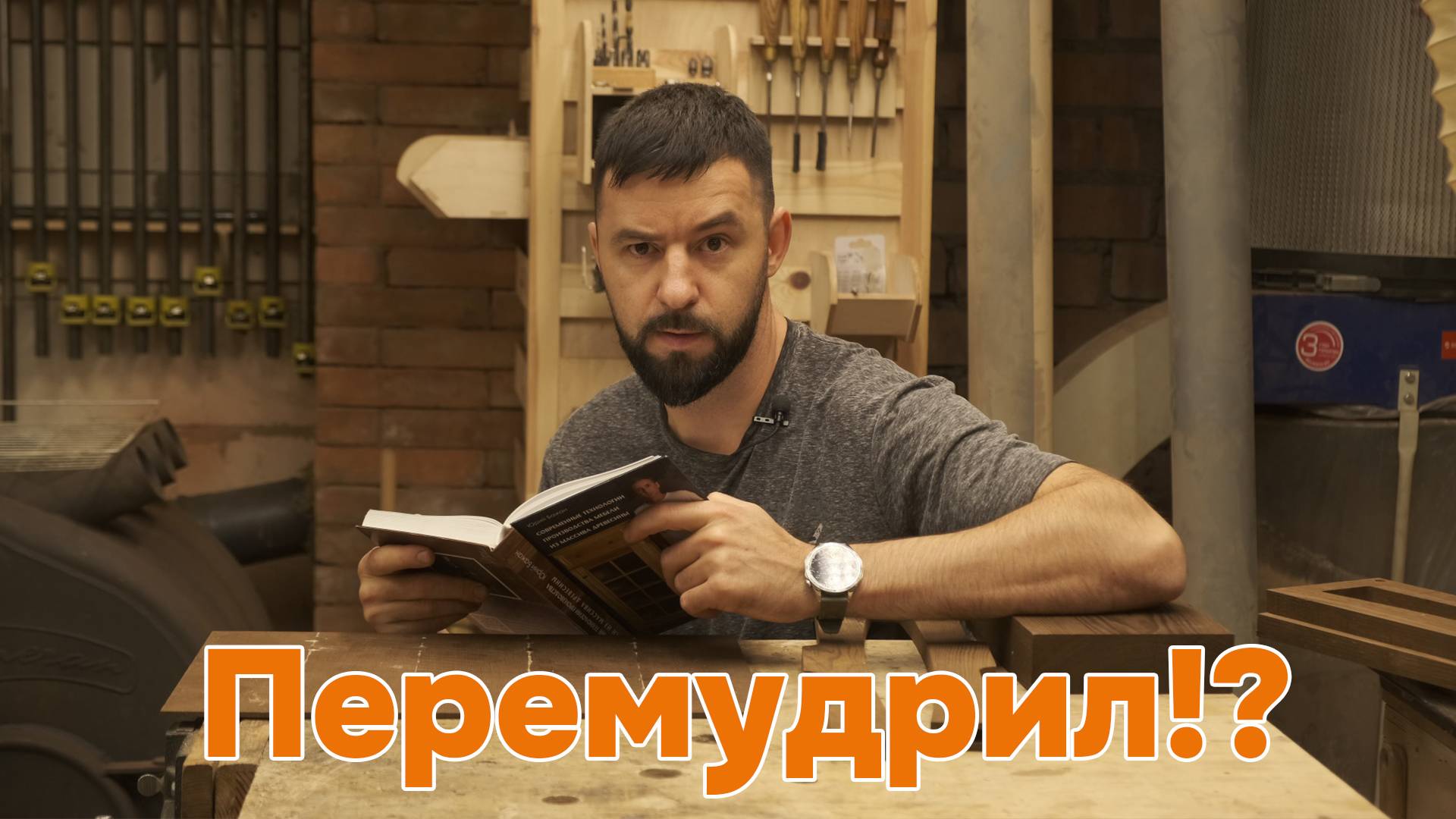 Как сделать современную мебель своими руками? Этажерка в строгом стиле.