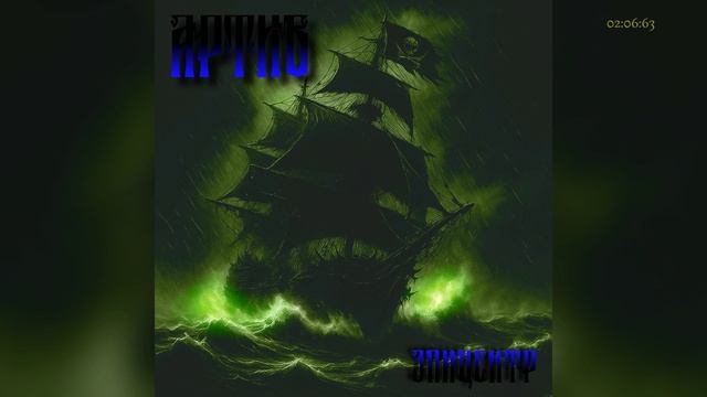 Четыре Стихии