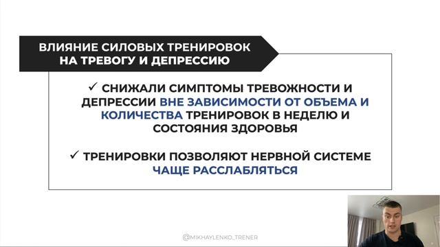 Модуль 4. Лекция 1. Что такое силовая тренировка, ее влияние на тело