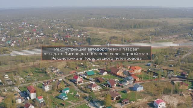 Армогрунтовые подпорные стены – реконструкция Гореловского путепровода, Санкт-Петербург