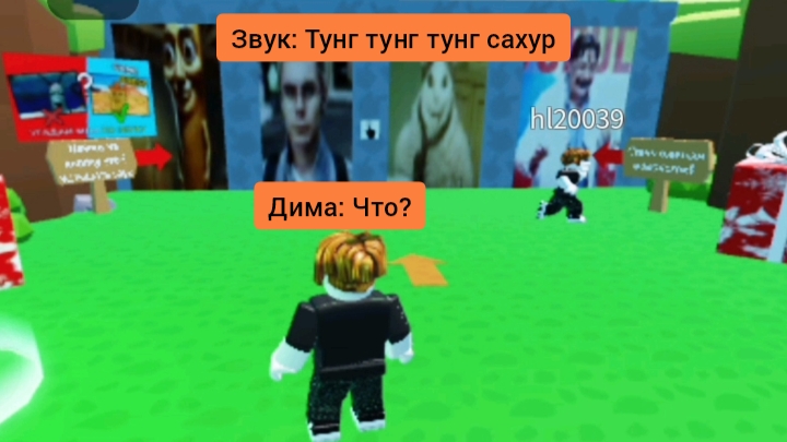 Угадай мем по звуку в roblox | ДимА4 roblox!