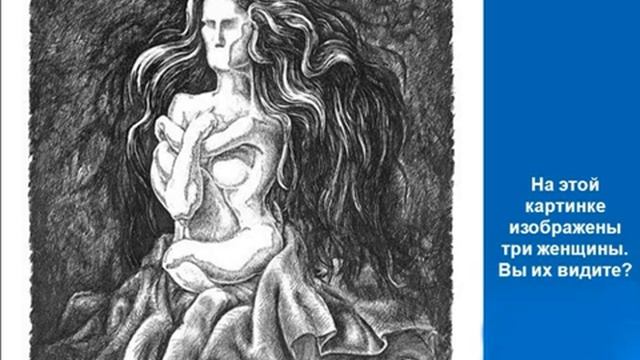 Сколько женщин вы видите на картинке? How many women do you see in the picture? Видео от SAFa