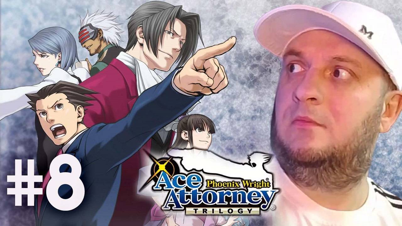 Phoenix Wright: Ace Attorney Trilogy | Карга Лютует