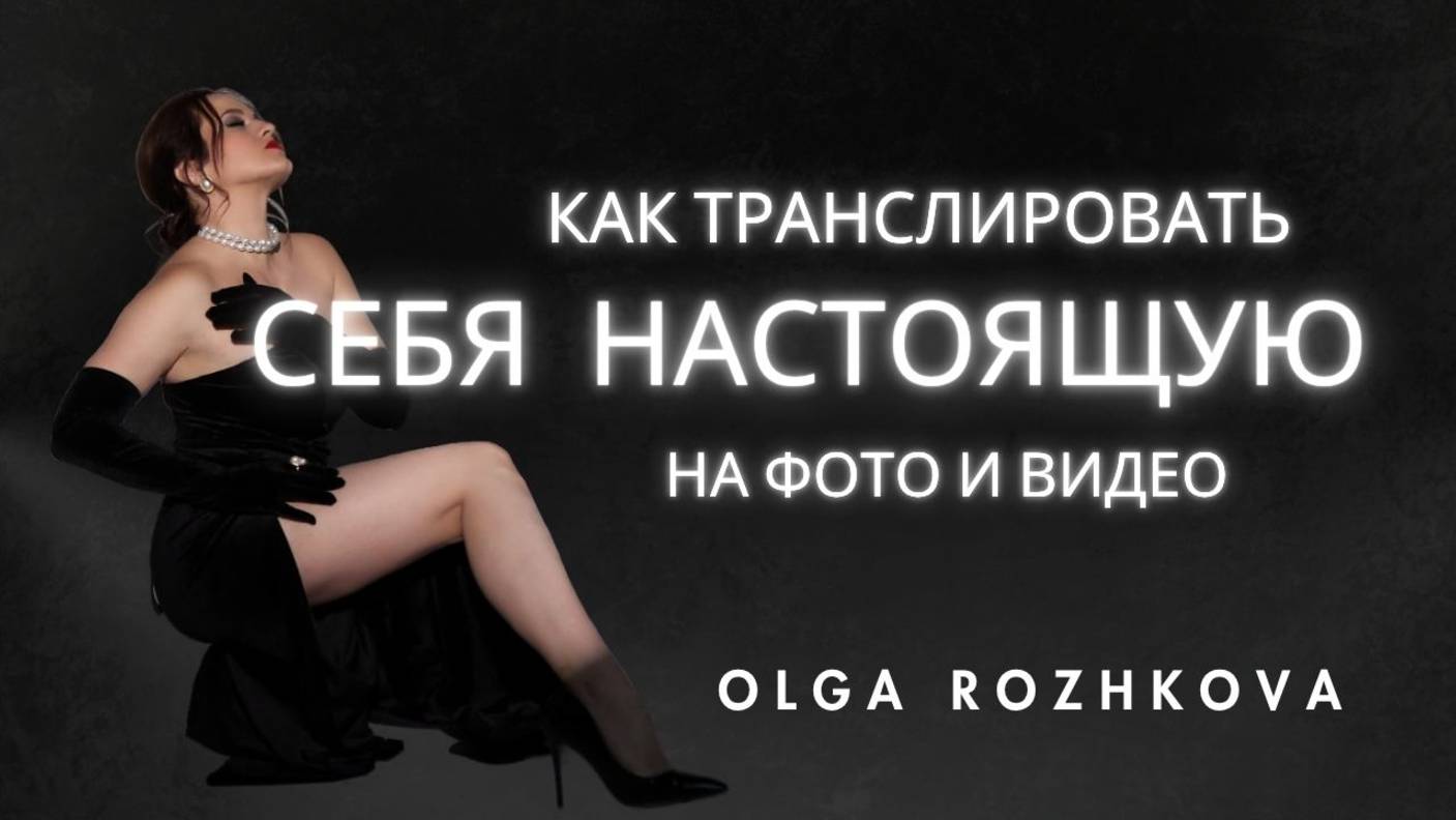 Секрет фотогеничности от Бренд Фотографа