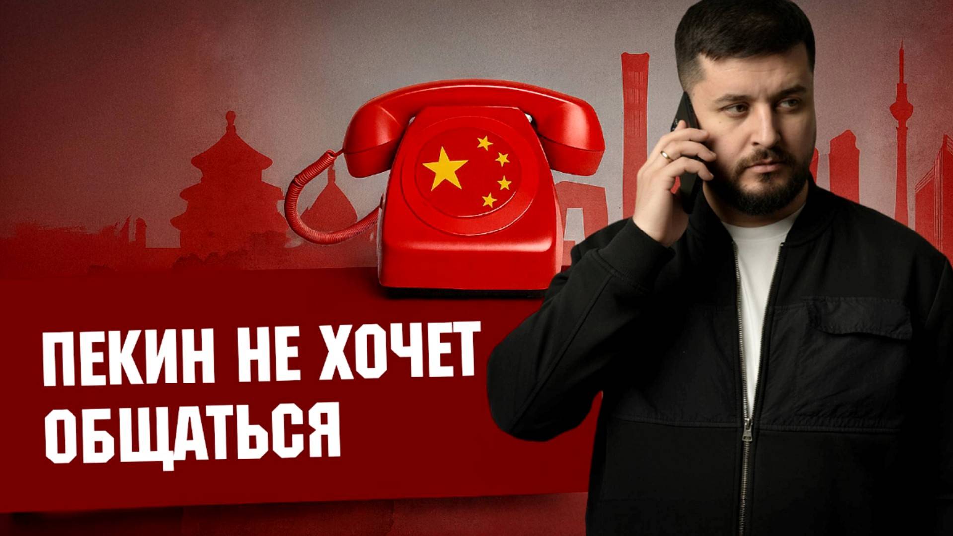 КИТАЙСКИЙ ОТВЕТ / ПАВЕЛ КУХАРКИН / Аналитика на кухне. новости