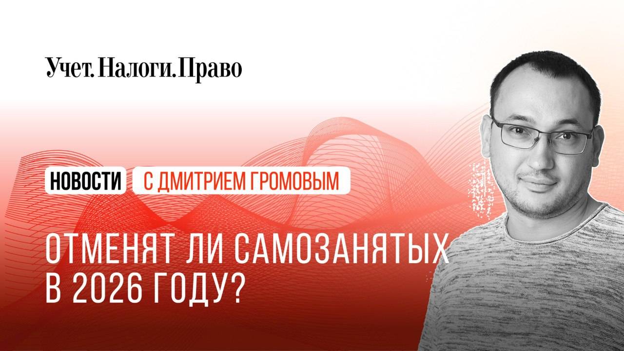 Отменят ли самозанятых, каким будет ИНН, и что ждет тех, кто официально не работает