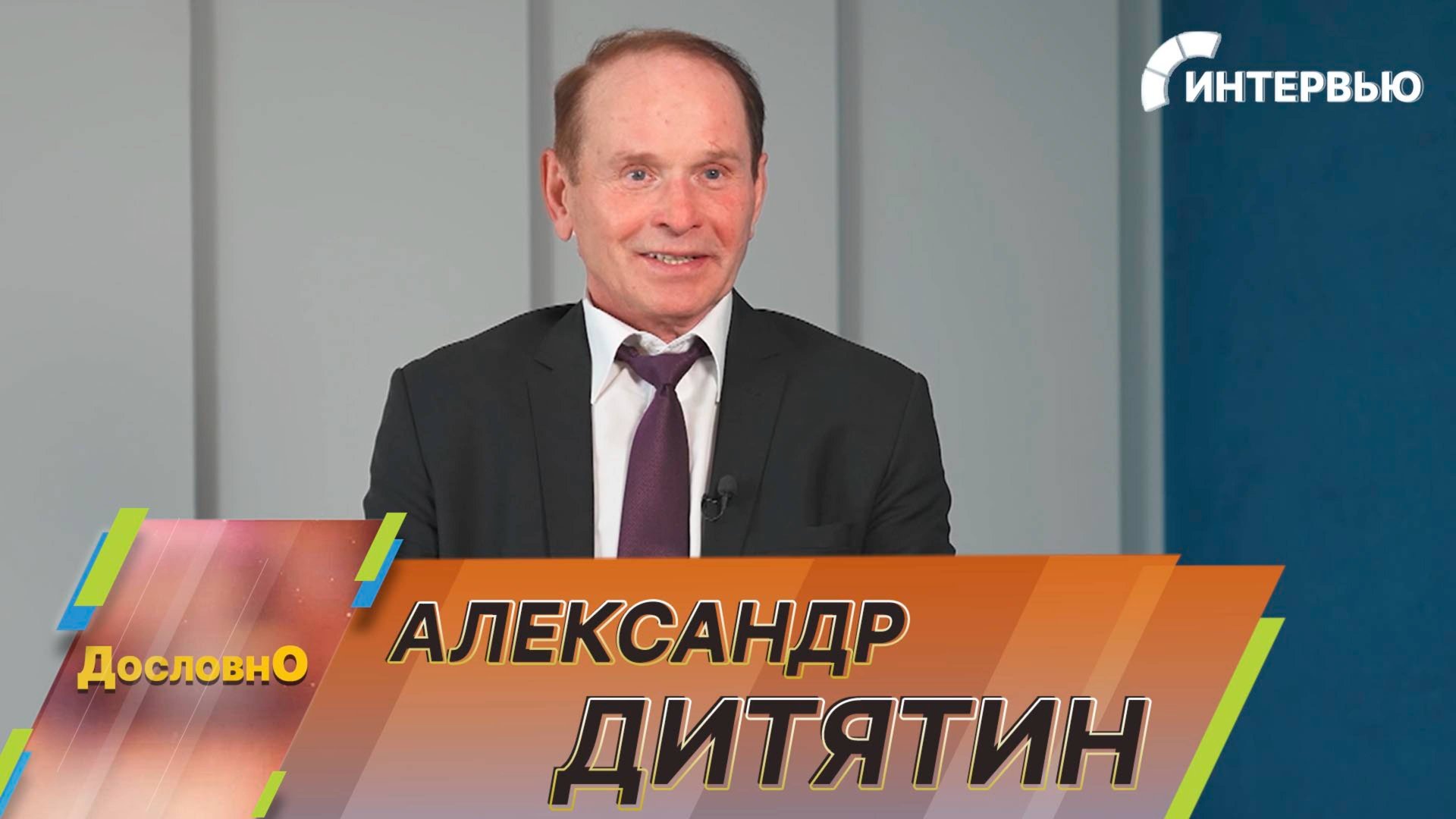 Александр Дитятин о цене олимпийского золота. Памяти великого гимнаста
